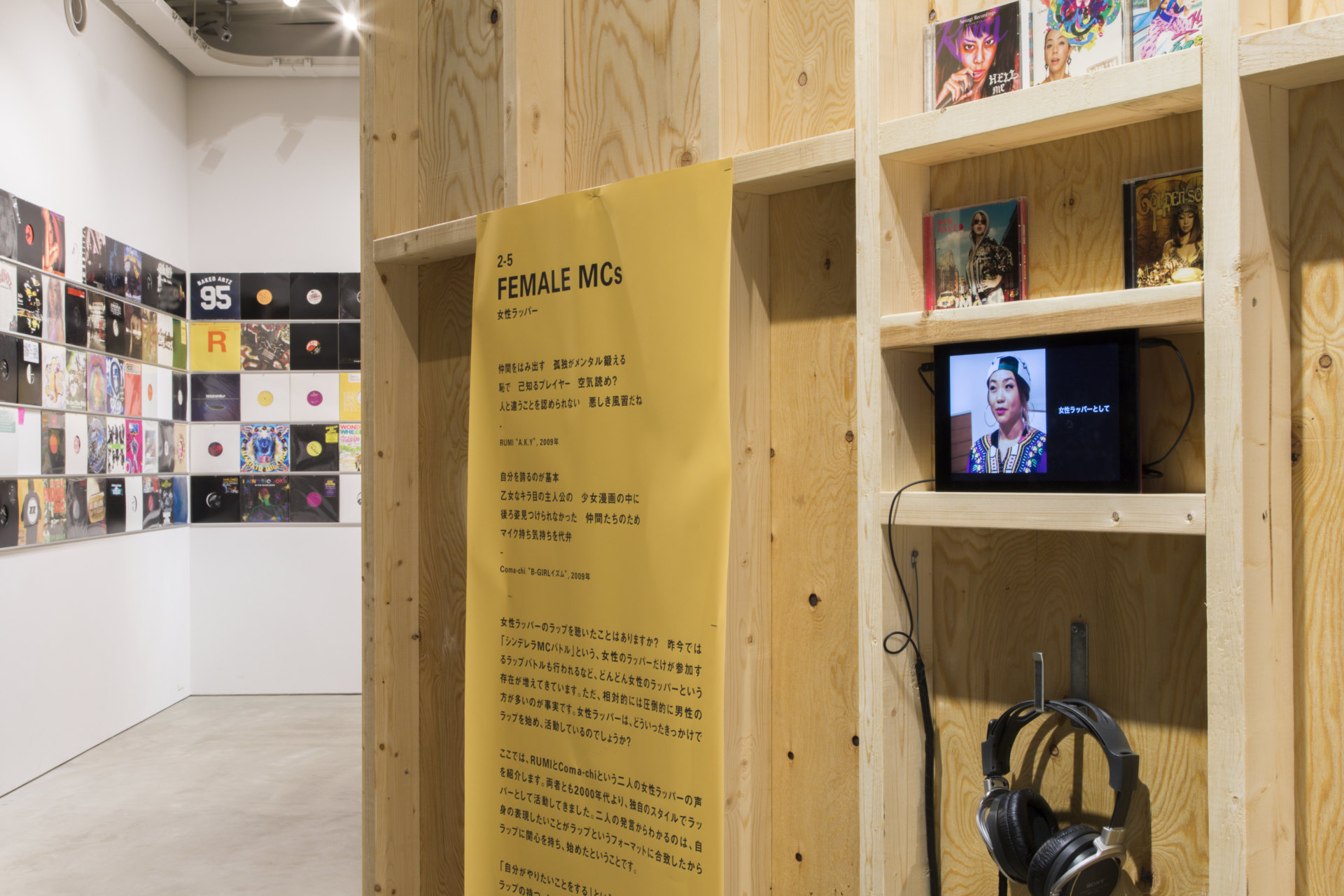 RAP MUSEUM [exhibition design] – ASSISTANT